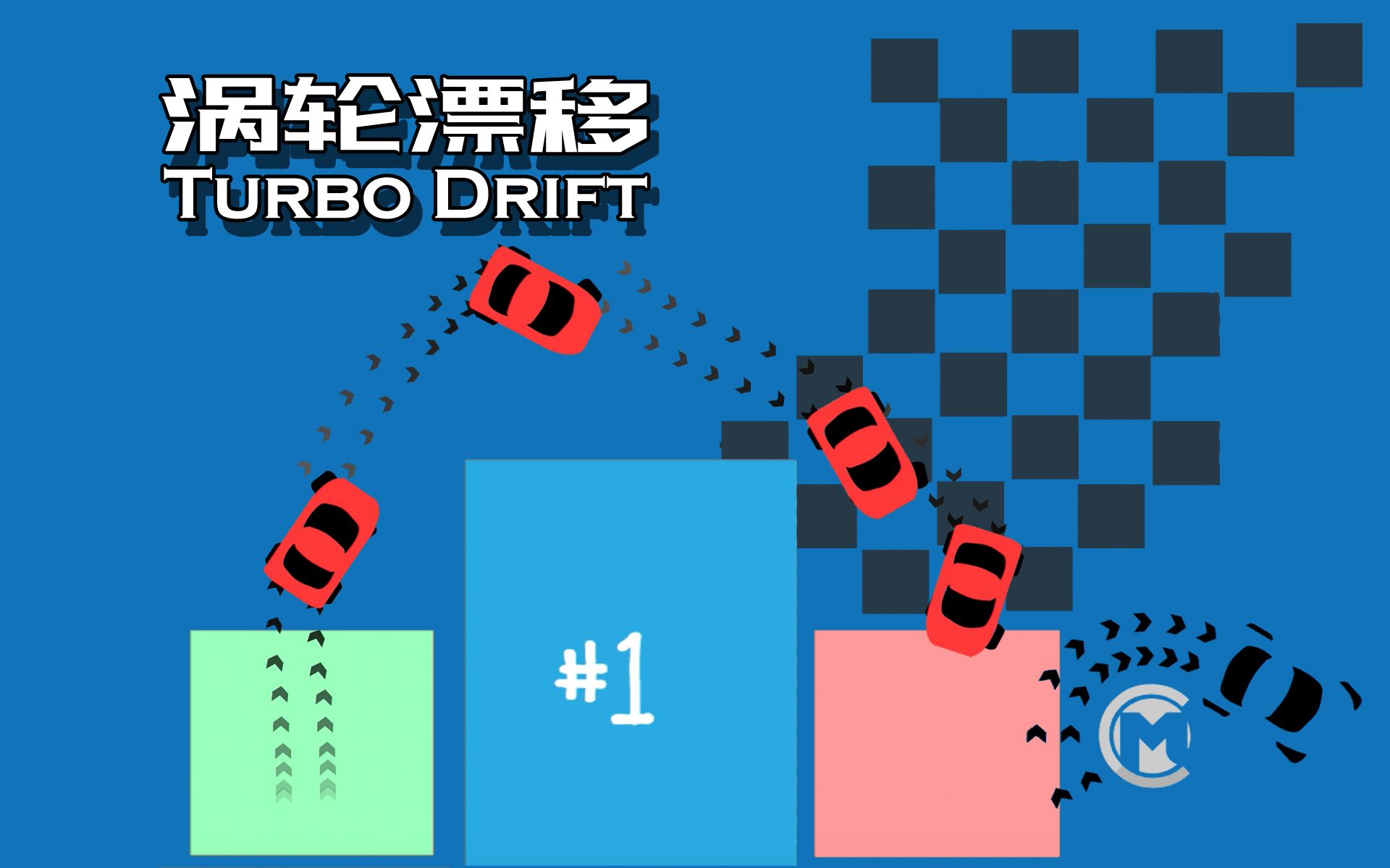 Scratch脑洞集:涡轮漂移