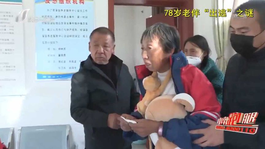 再婚20多年的老伴不辞而别,躲在200公里外的养老院究竟为何?