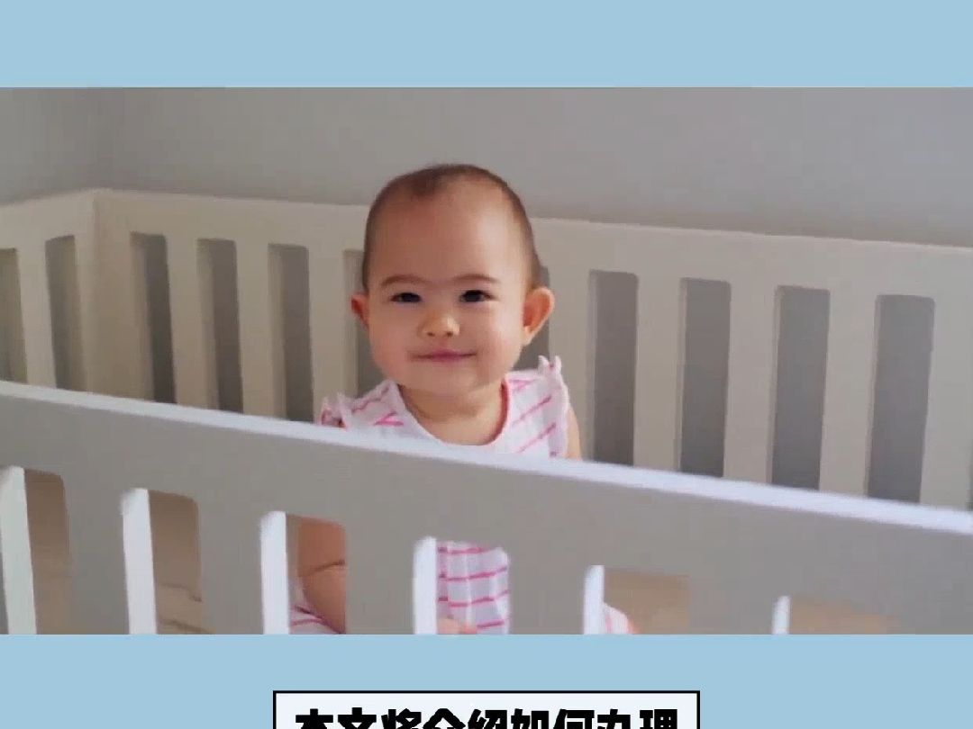 婴儿床出口欧盟CE认证EN716标准如何办理?