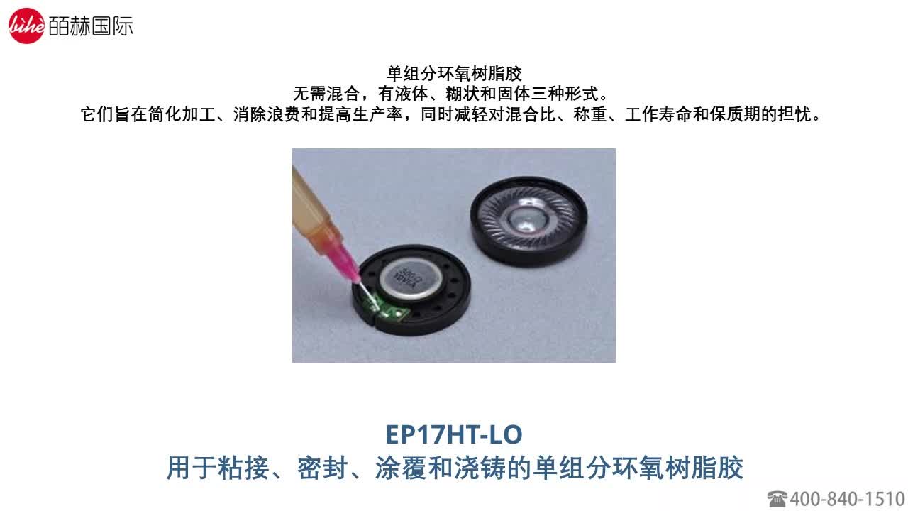 灌封化合物 工业胶水 硅树脂胶 单组份 双组份硅酮粘合剂 硅酮 弹性胶 ...