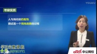 2017银行面试-结构化面试-王欣欣