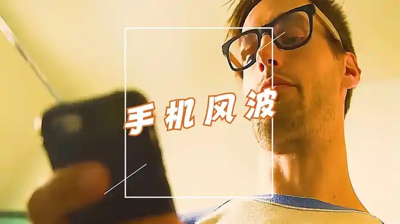 男人因上厕所玩手机,引发了一起网络轩然大波