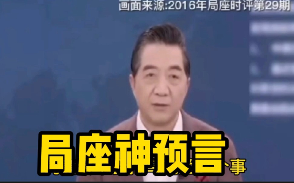 局座张召忠2016年神预言俄乌局势,乌克兰加入北约是普京不能容忍的,...