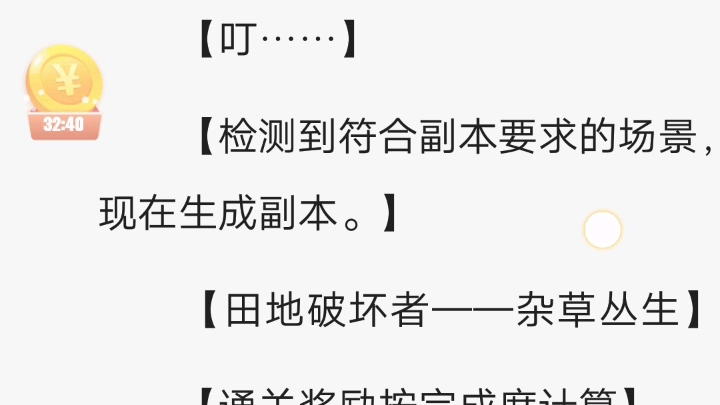 奇怪的知识增加了。看小说赚钱?鼠大侠可以帮你点。奇妙な知識が増...