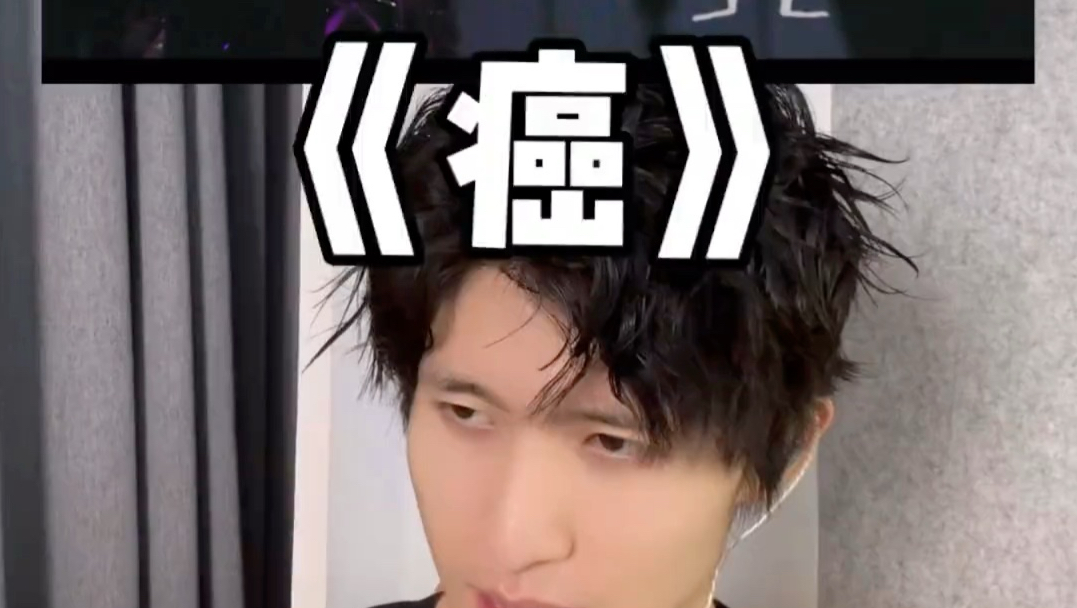 华晨宇的《癌》到底是一首怎么样的歌?