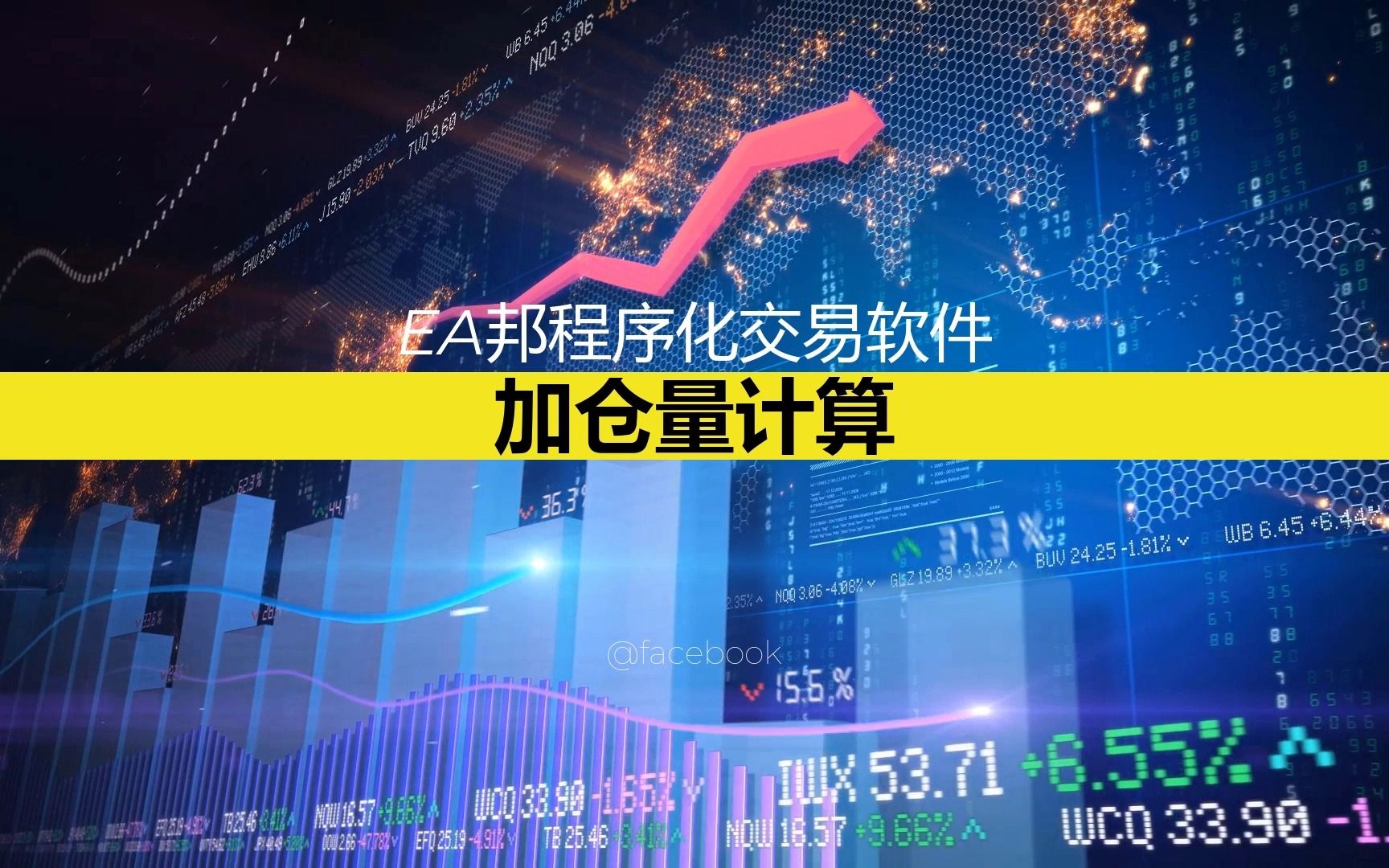 加仓量计算-首单循环加倍