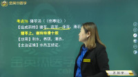 猪苓汤、防己黄芪汤的组成药物、功用以及主治症候