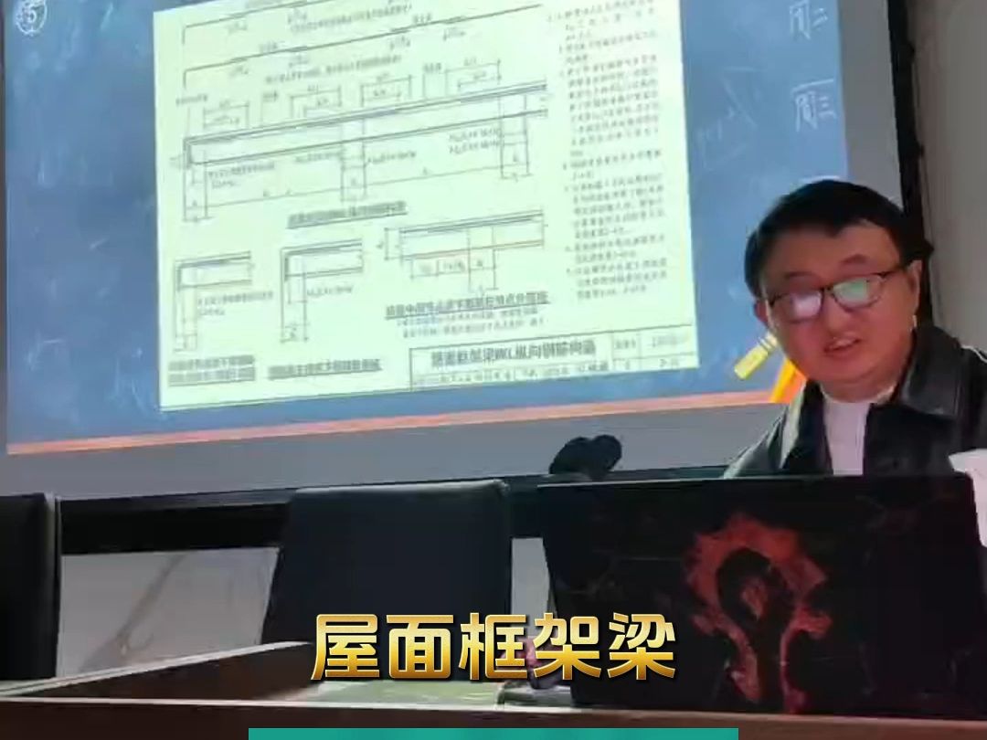 屋面框架梁WKL钢筋构造