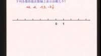 六年级下册示范课《认识负数》教学视频【张国良】(人教版小学数学...