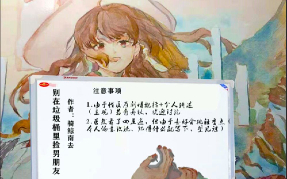 【讲解】小说:别在垃圾桶里捡男朋友 全文概括—大量剧透