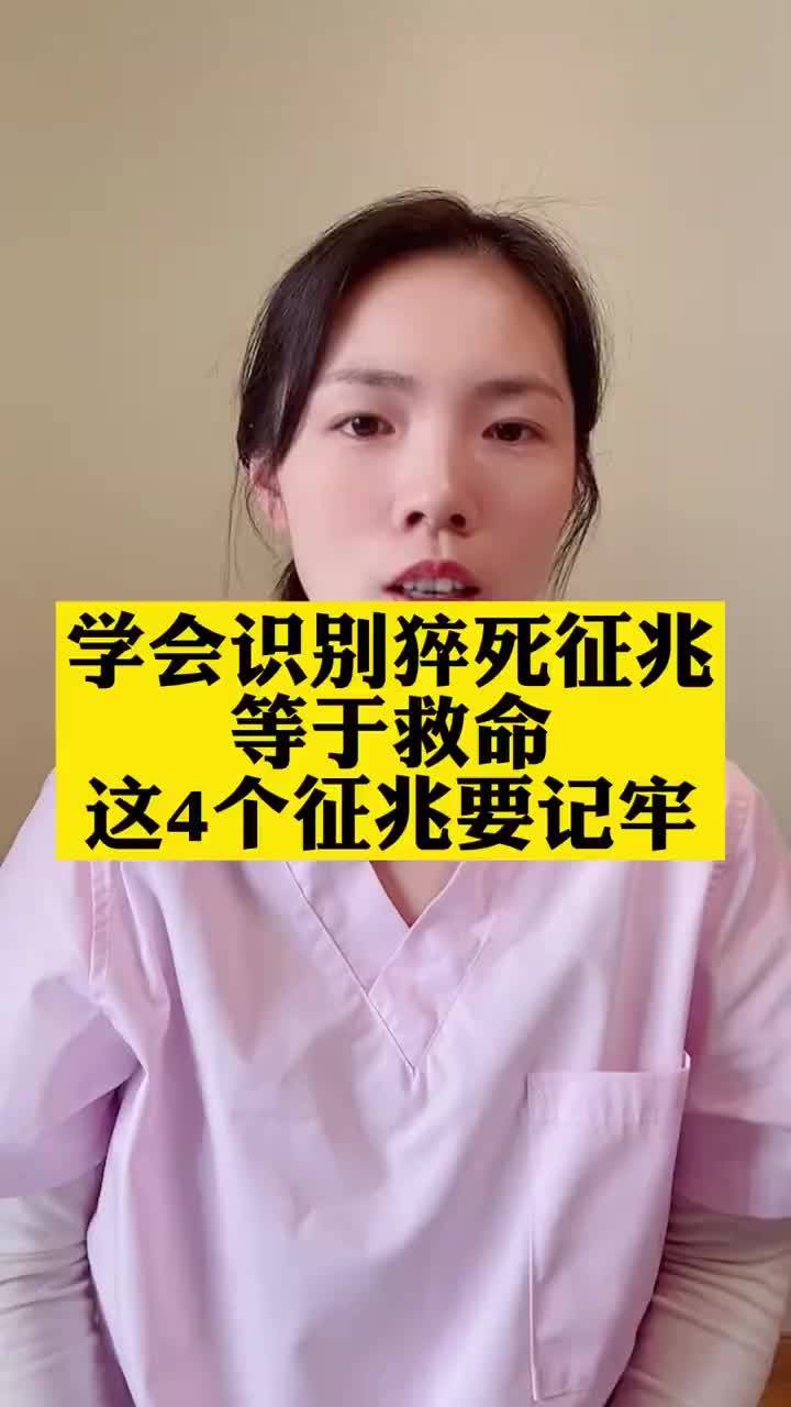 猝死前都是有征兆,发现这些情况要引起重视