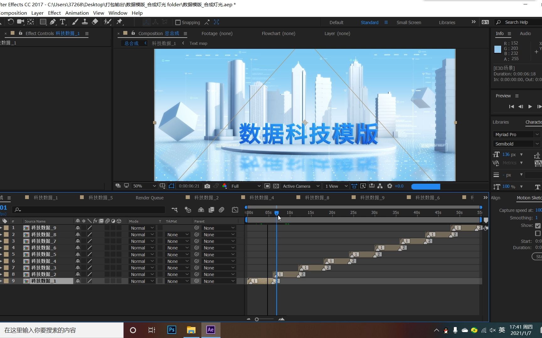 E3D链接模型步骤示范