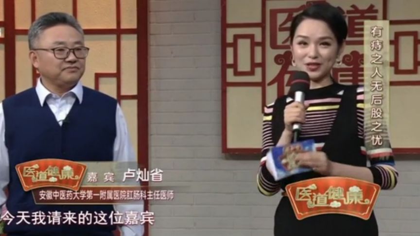 究竟什么是“痔疮”,专家现场通过视频演示告诉你答案,涨知识了