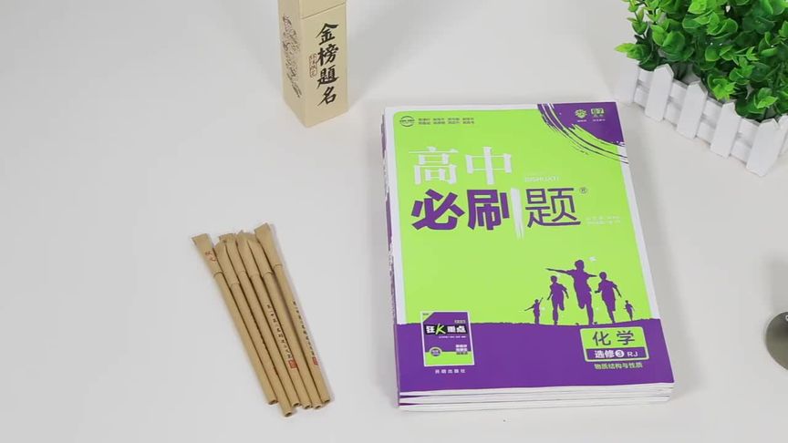 2019新版高中必刷题化学必修1人教版RJ高一化学学人教版课本同步