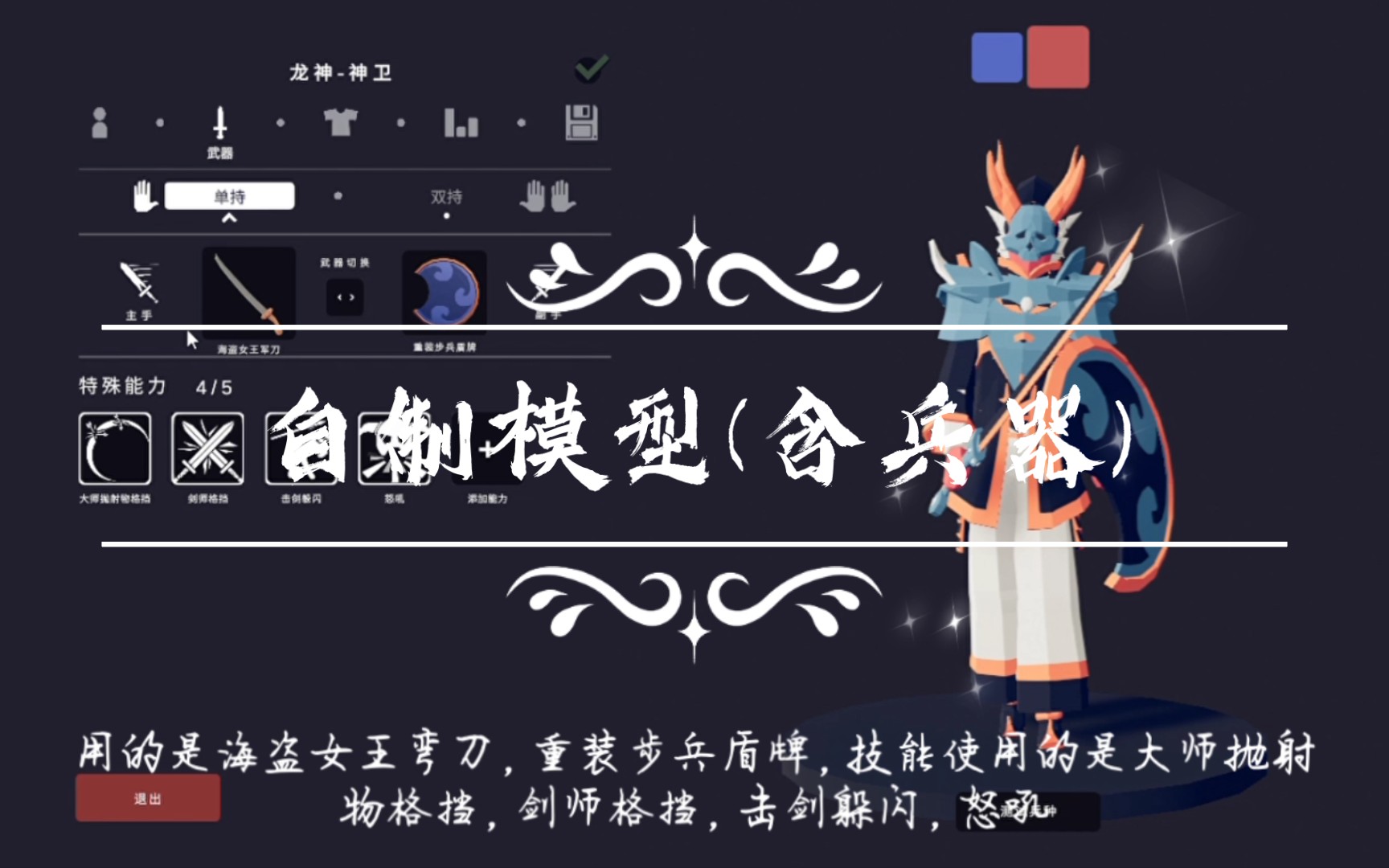 【TABS】全面战争模拟器自制模型-35(含兵器)