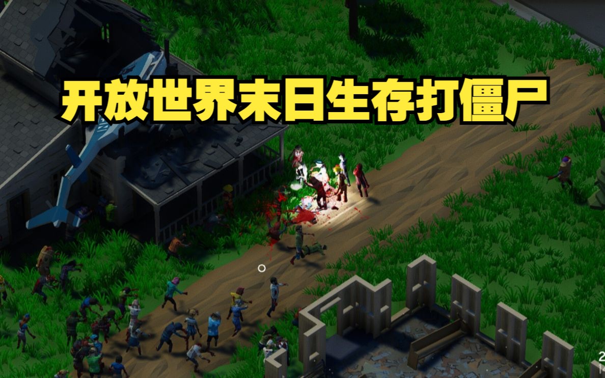 Steam全新的生存建造打僵尸游戏《无尽死亡》现在可以免费下载试玩...