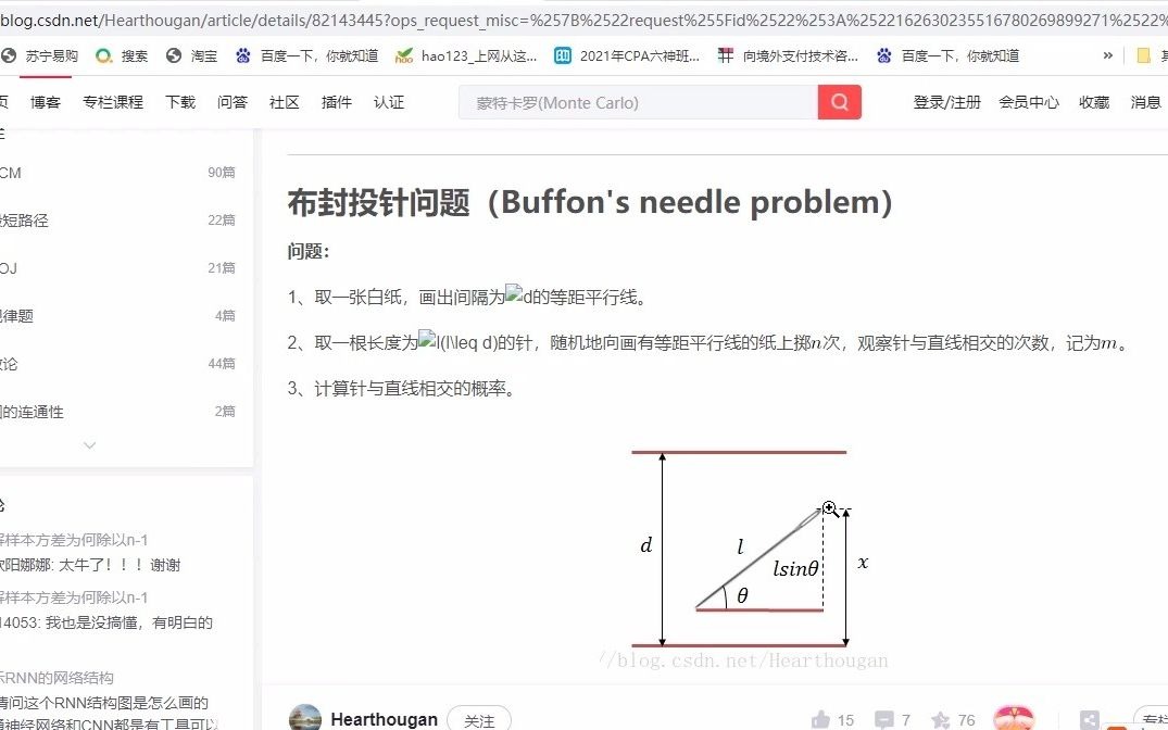 直播内容:蒙特卡洛仿真模拟基础讲解
