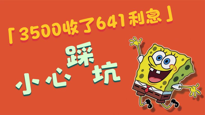 信用卡应还款额3万少还了3500,利息共计641元,最低还款怎么计算