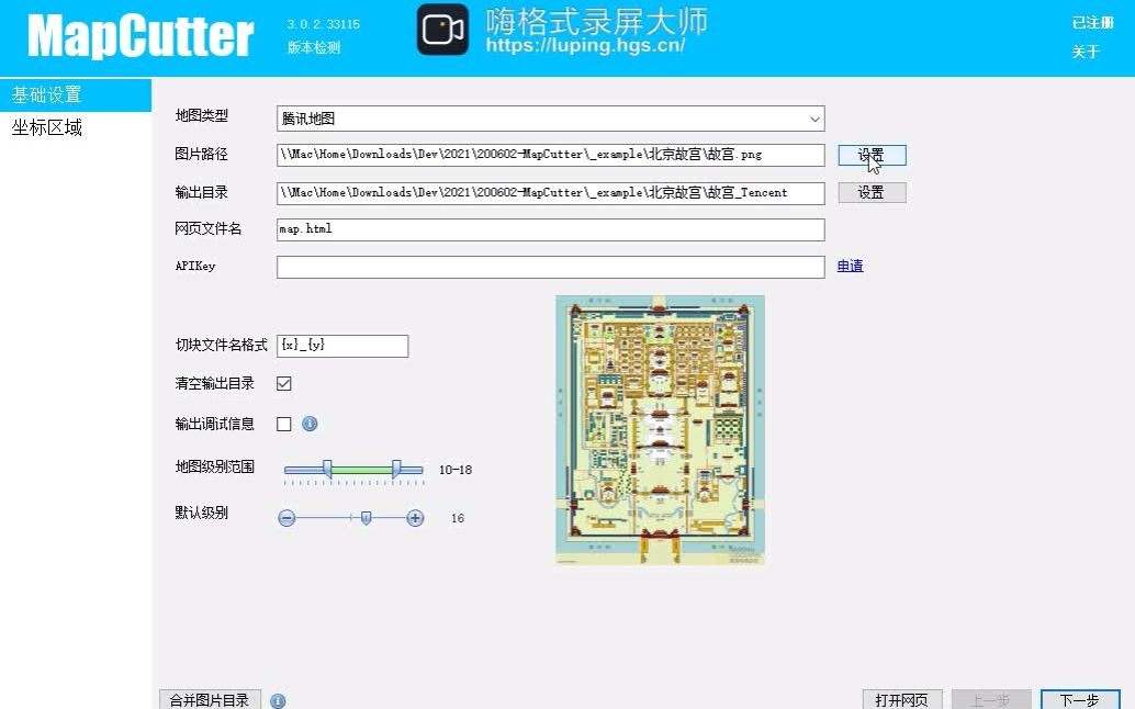 百度、高德、腾讯、天地图、谷歌、必应等自定义地图/图片叠加层/...