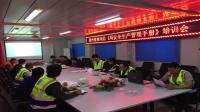 全国施工安全生产标准建设工地