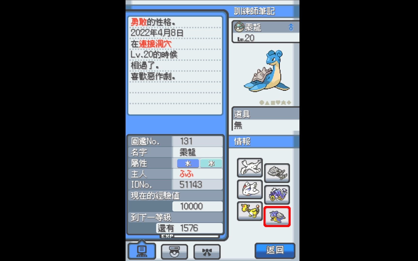精灵宝可梦 心金:35 乘龙(本作结束)_哔哩哔哩bilibili_口袋妖怪