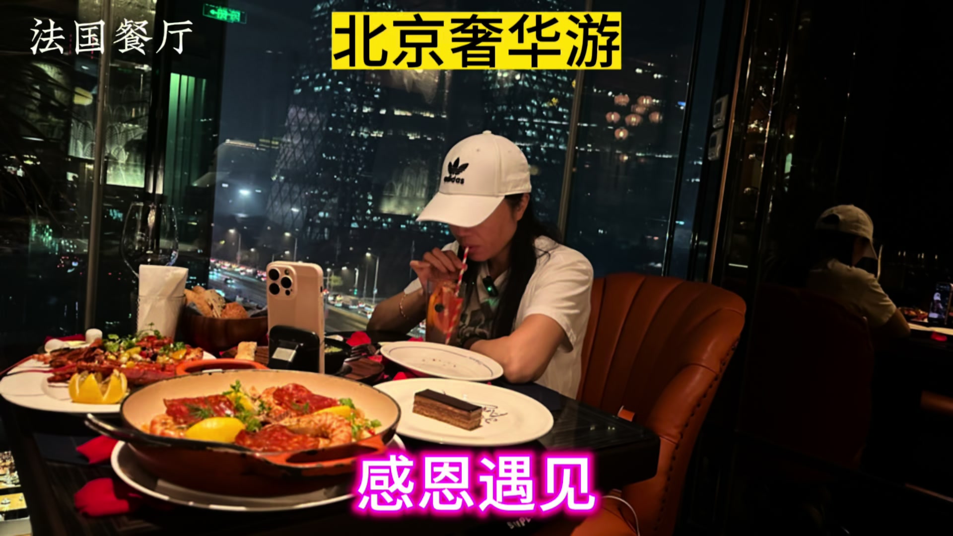 自驾游在北京体验奢华,感恩所有遇见