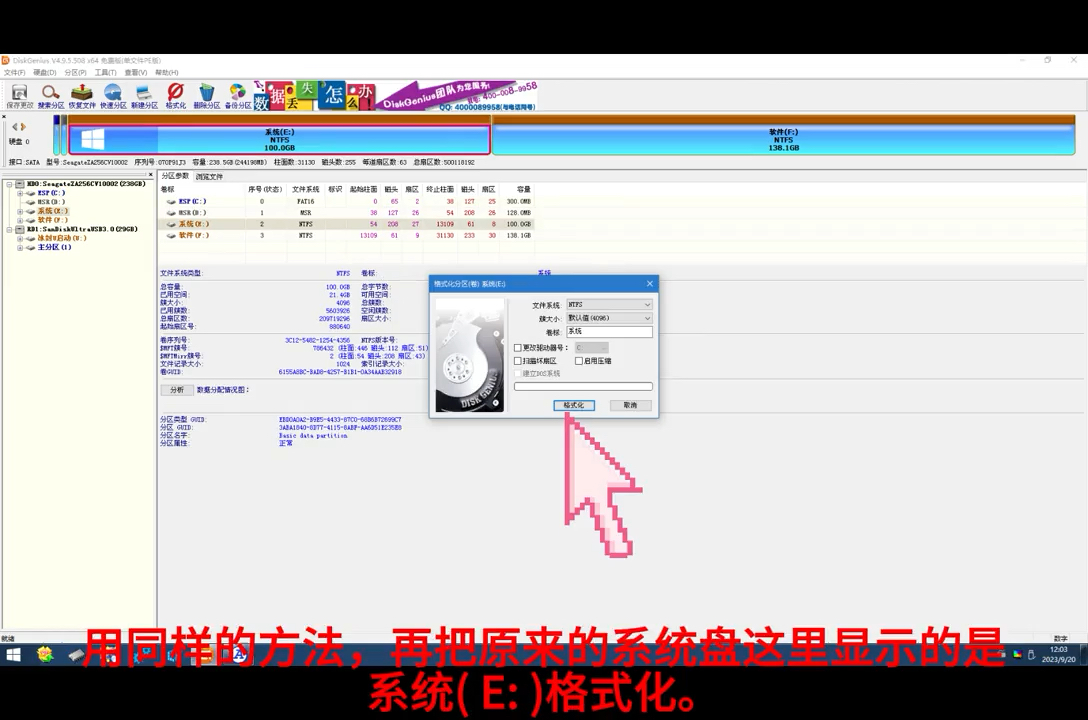 冰封U盘安装系统教程