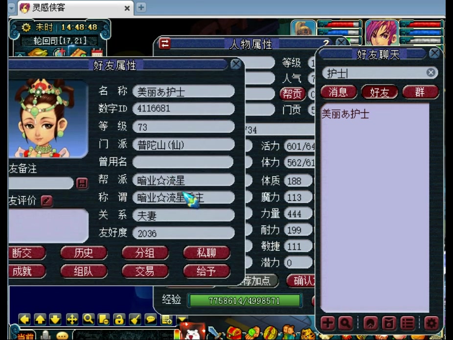 梦幻西游:怀旧玩家找回2005年梦幻号,勾起童年的回忆