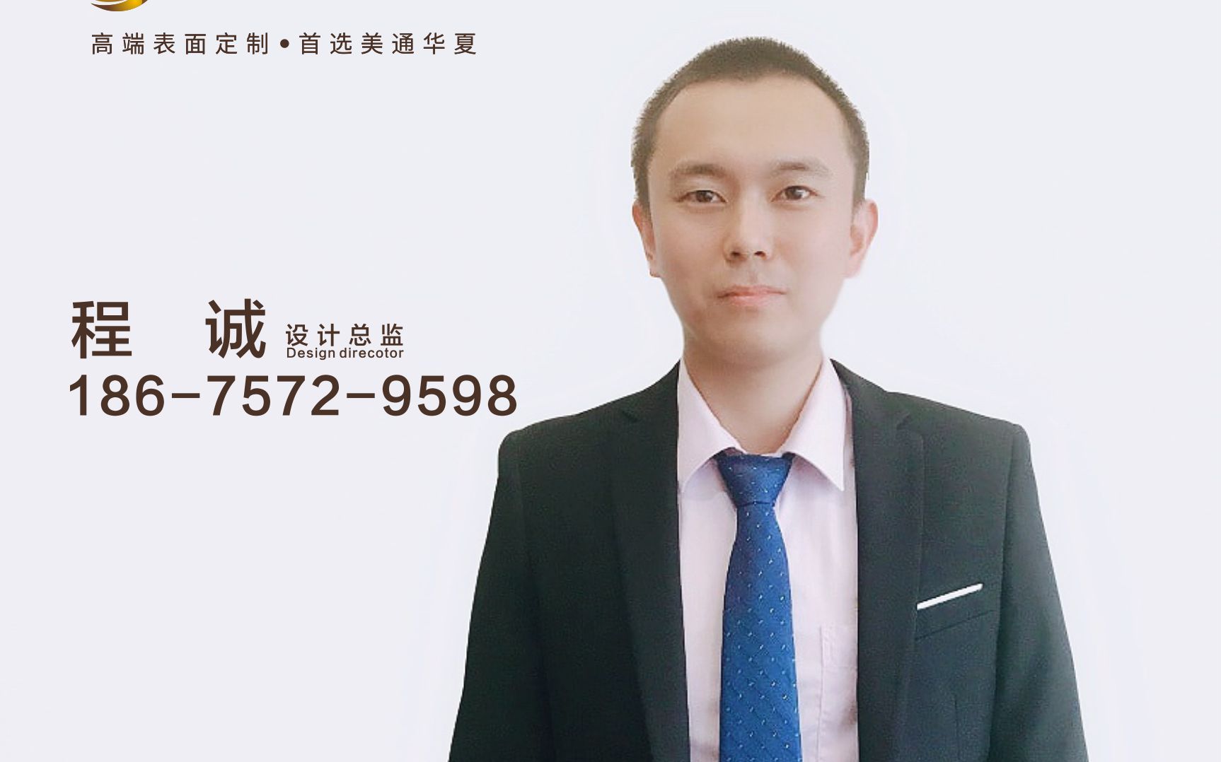 美通电动智能推拉门安装指导
