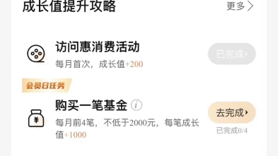 建设银行APP,有卡就能薅的小羊毛