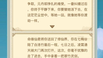 异世界转生模拟器五个结局