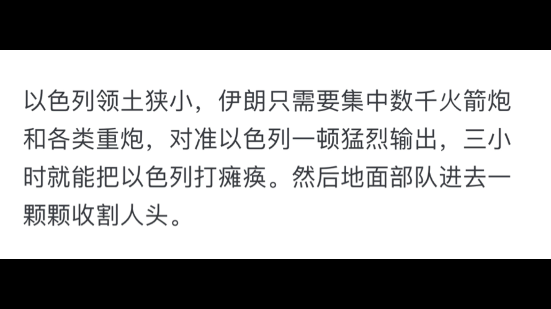 以色列打得过伊朗吗。