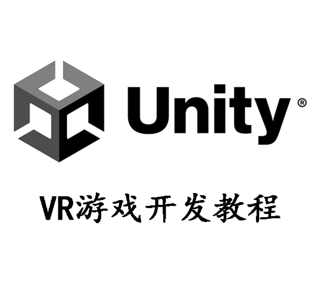 Unity开发教程 