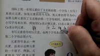 元素符号人教版初三化学上册
