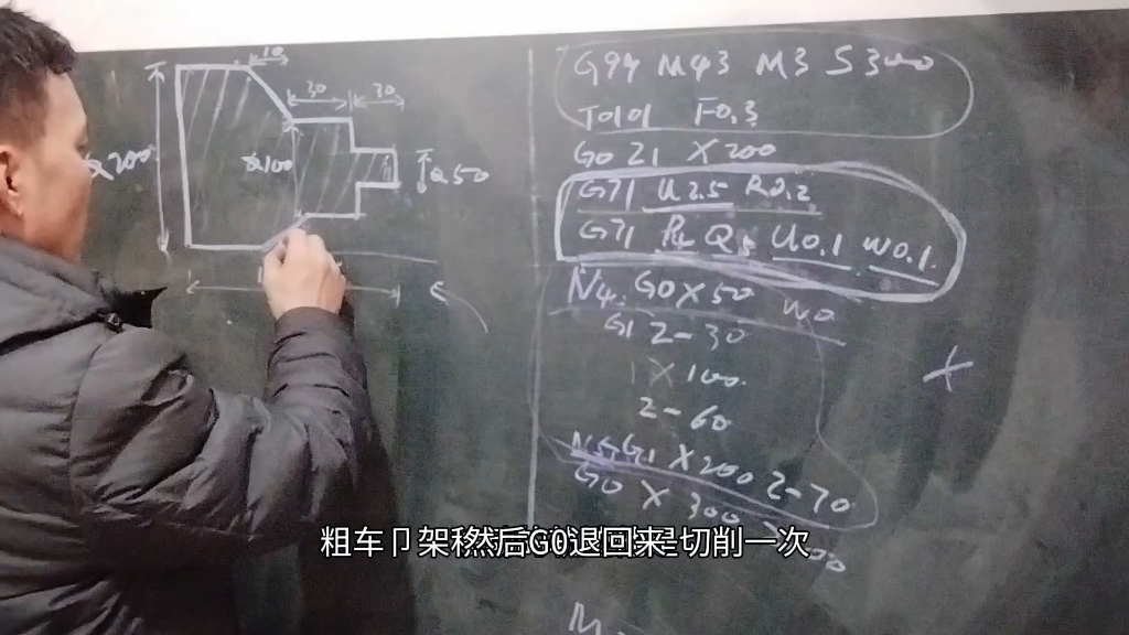 十五分钟学会直径粗车循环G71(G72)