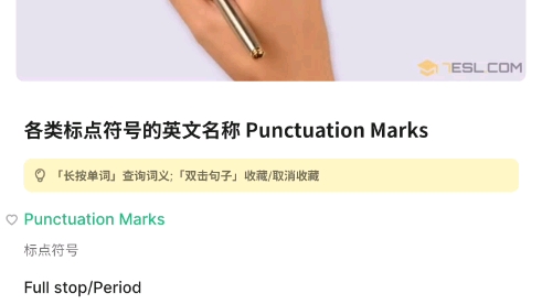 学累了看的(4)标点符号大全