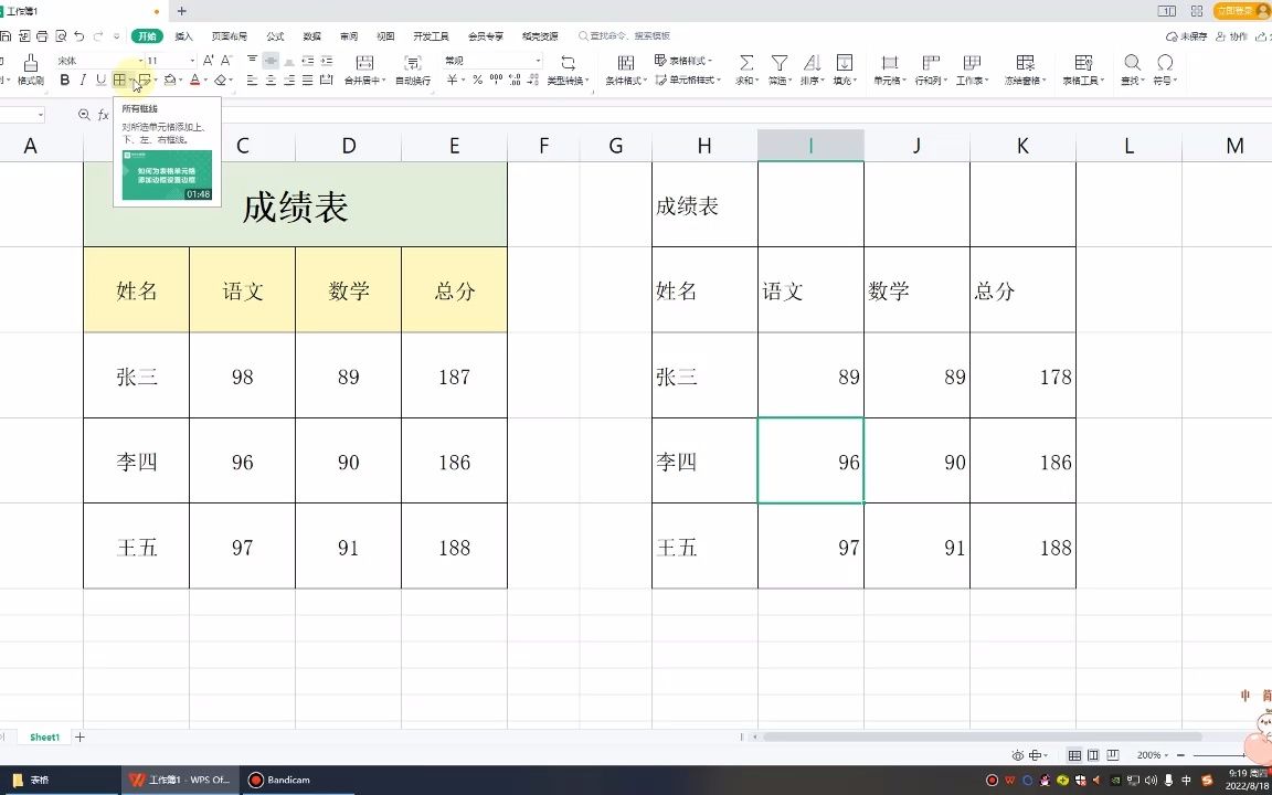 零基础学习电脑表格入门制作,office/wps/表格软件教学