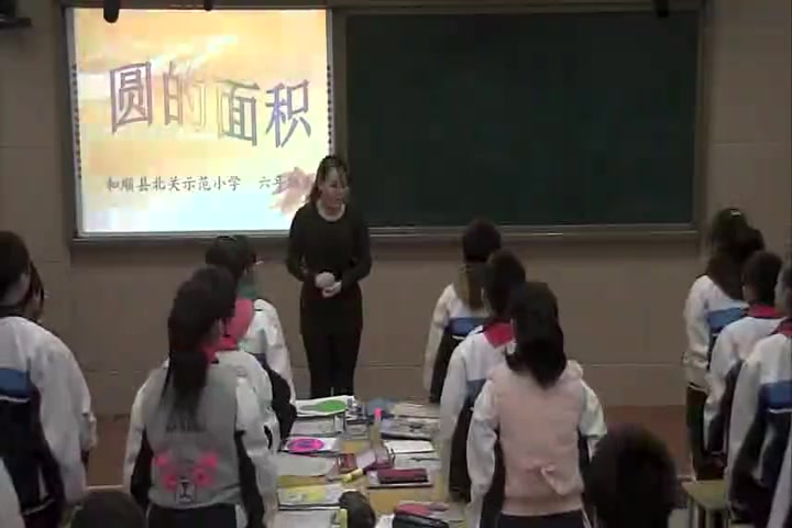 ...版小学数学六年级上册_圆的面积(一)-曹老师优质课公开课教学视频