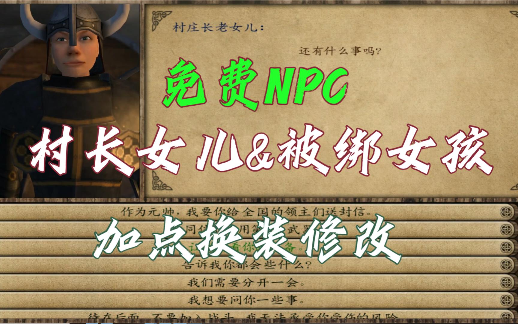 【潘德的预言】村长女儿&被绑女孩加点换装修改及简单修改思路介绍...