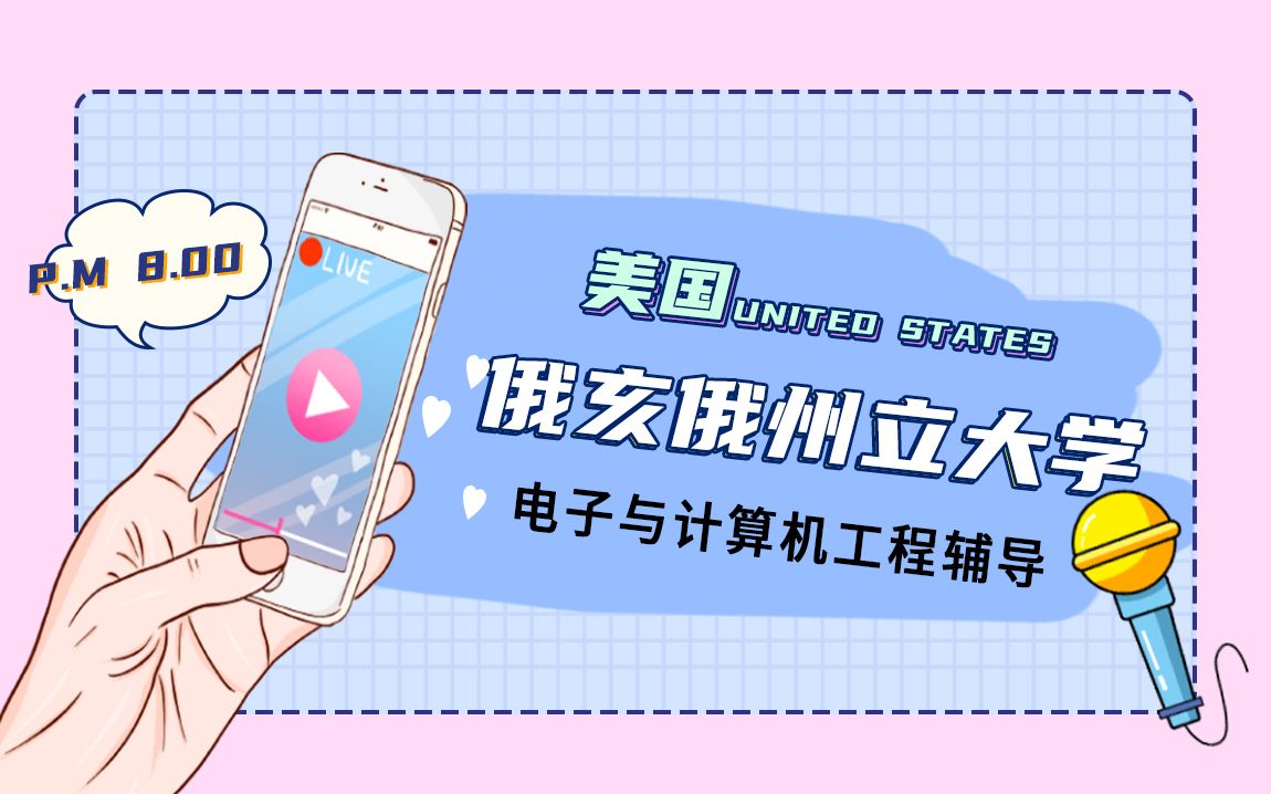 俄亥俄州立大学大四电气与计算机工程Electrical and Computer ...
