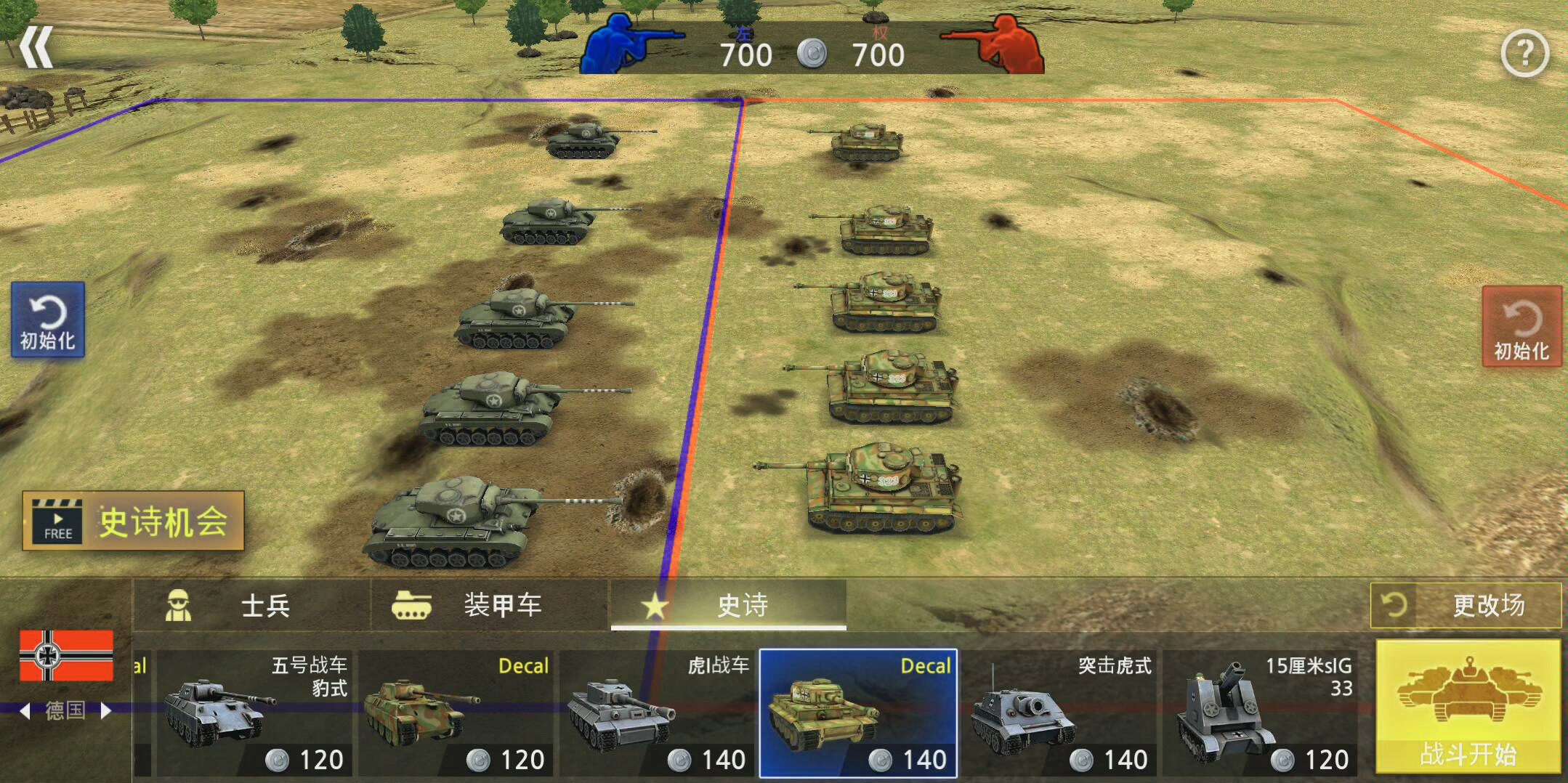 《二战前线模拟器》M26潘兴坦克VS虎式坦克