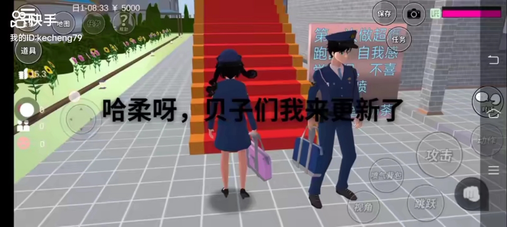 樱花校园模拟器:打卡跑酷1