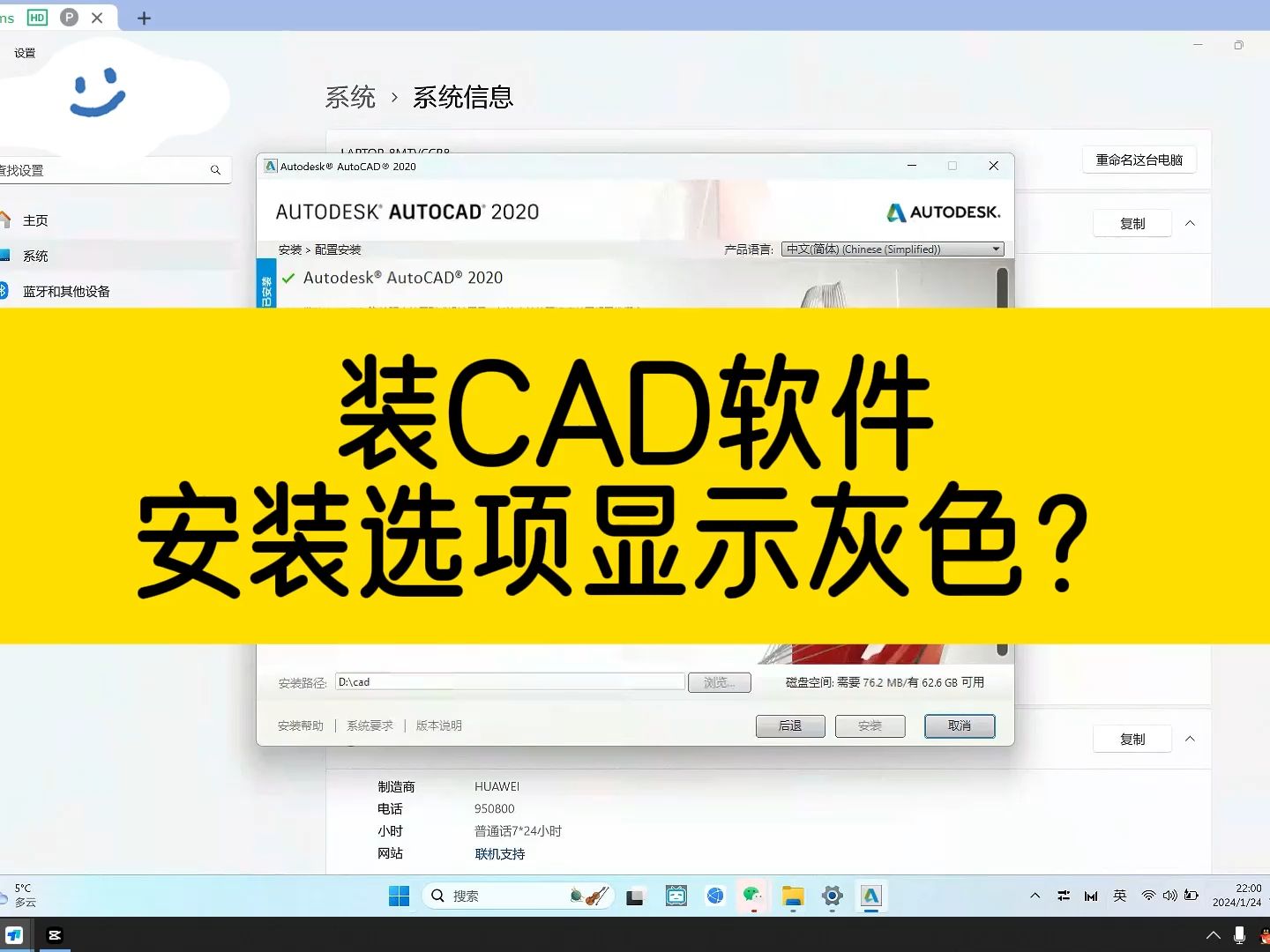 安装CAD软件,右下角的安装选项显示灰色?清理一下注册表就行!