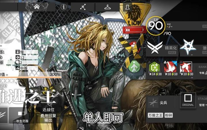 明日方舟·模组任务 推进之王摆完挂机解放双手学会回旋