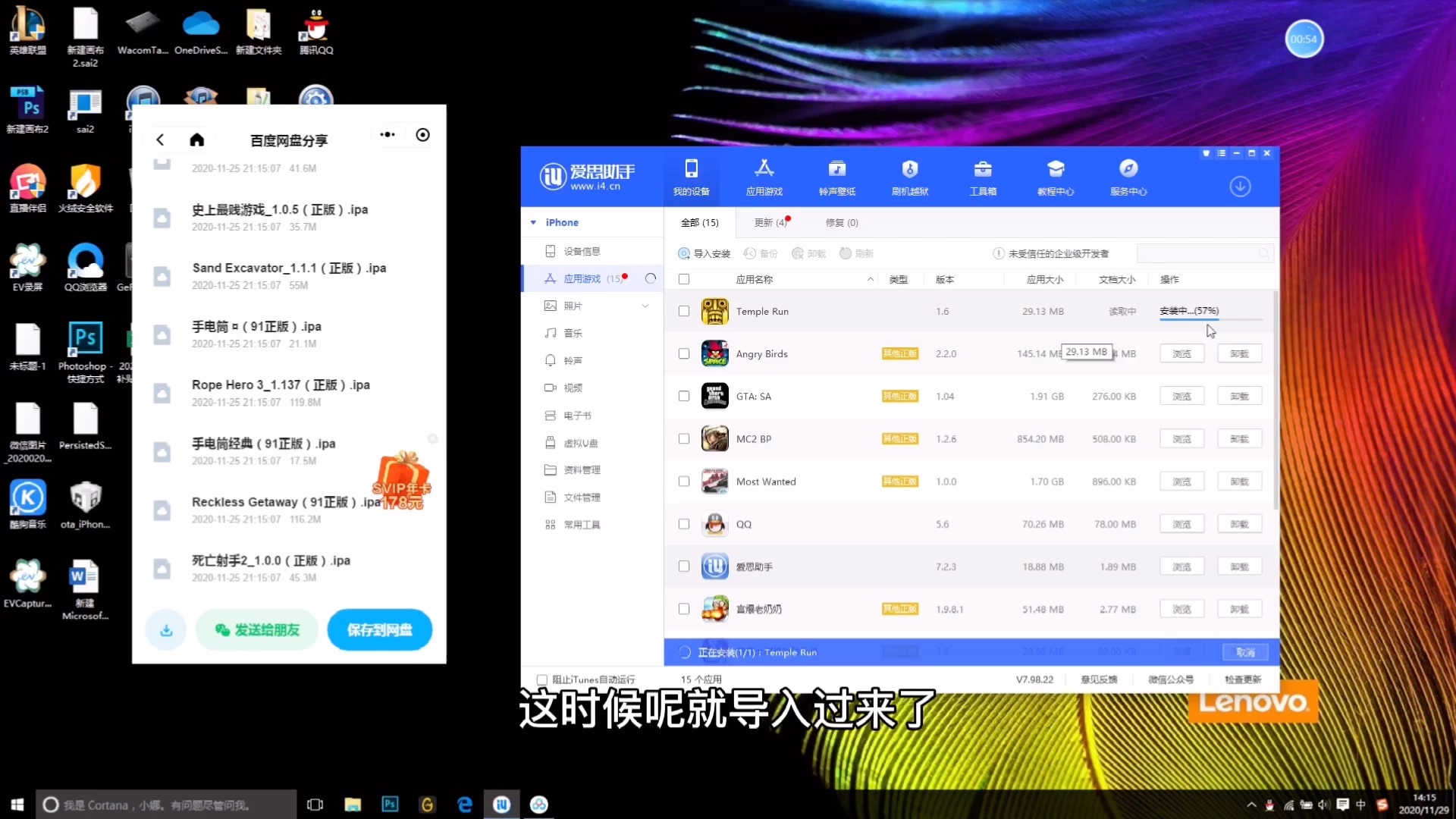 Phone 4s众多游戏测试及安装教程(附游戏资源)