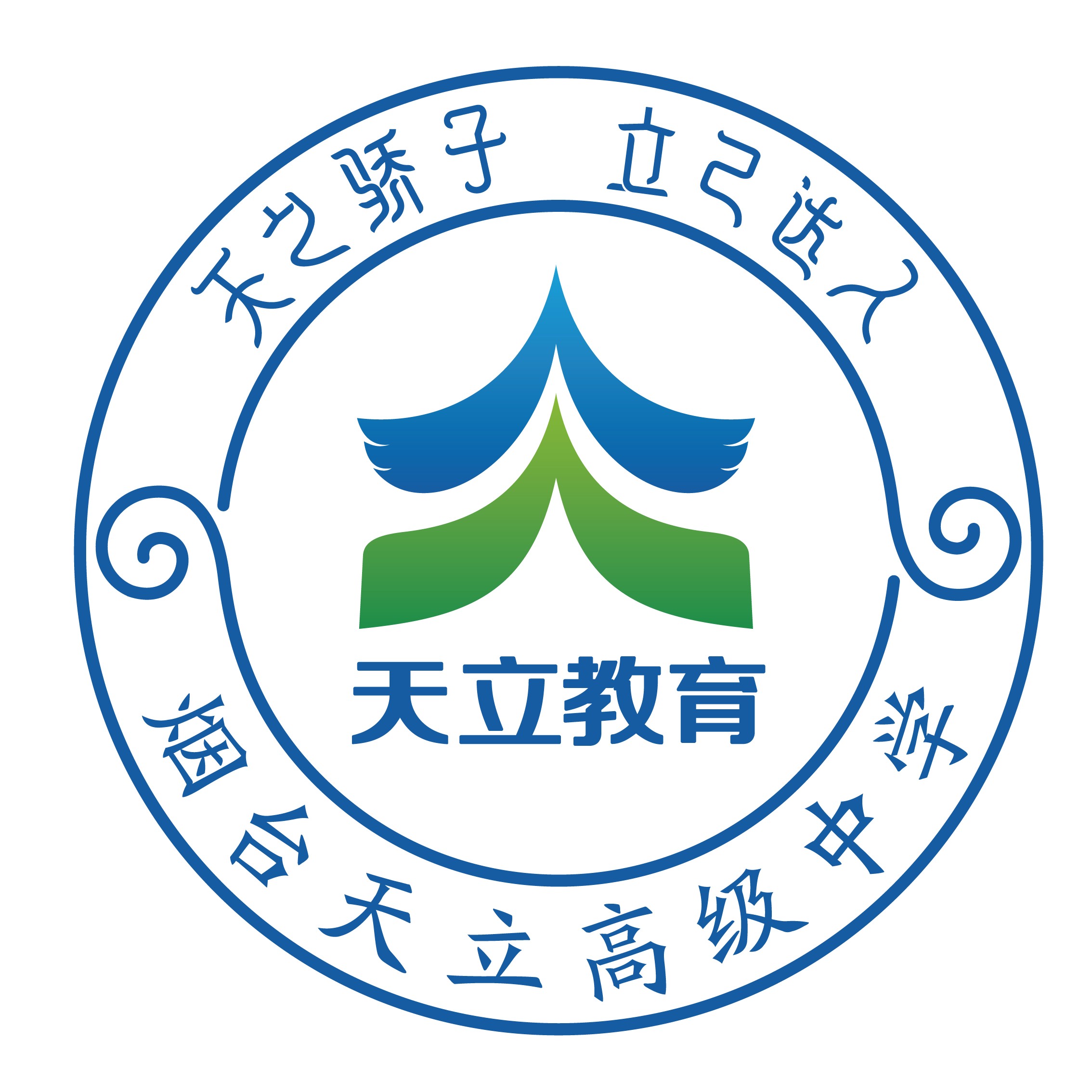 烟台天立 