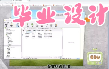 汽车客运站管理系统;Java语言;Mysql