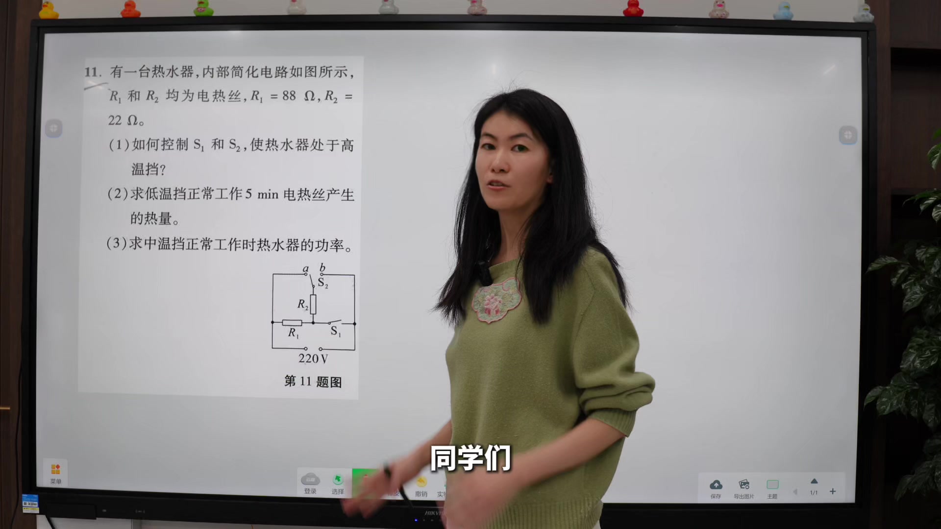 初中物理档位问题你学会了吗 #初中物理 #抖音课堂 #抖音知识年终大...