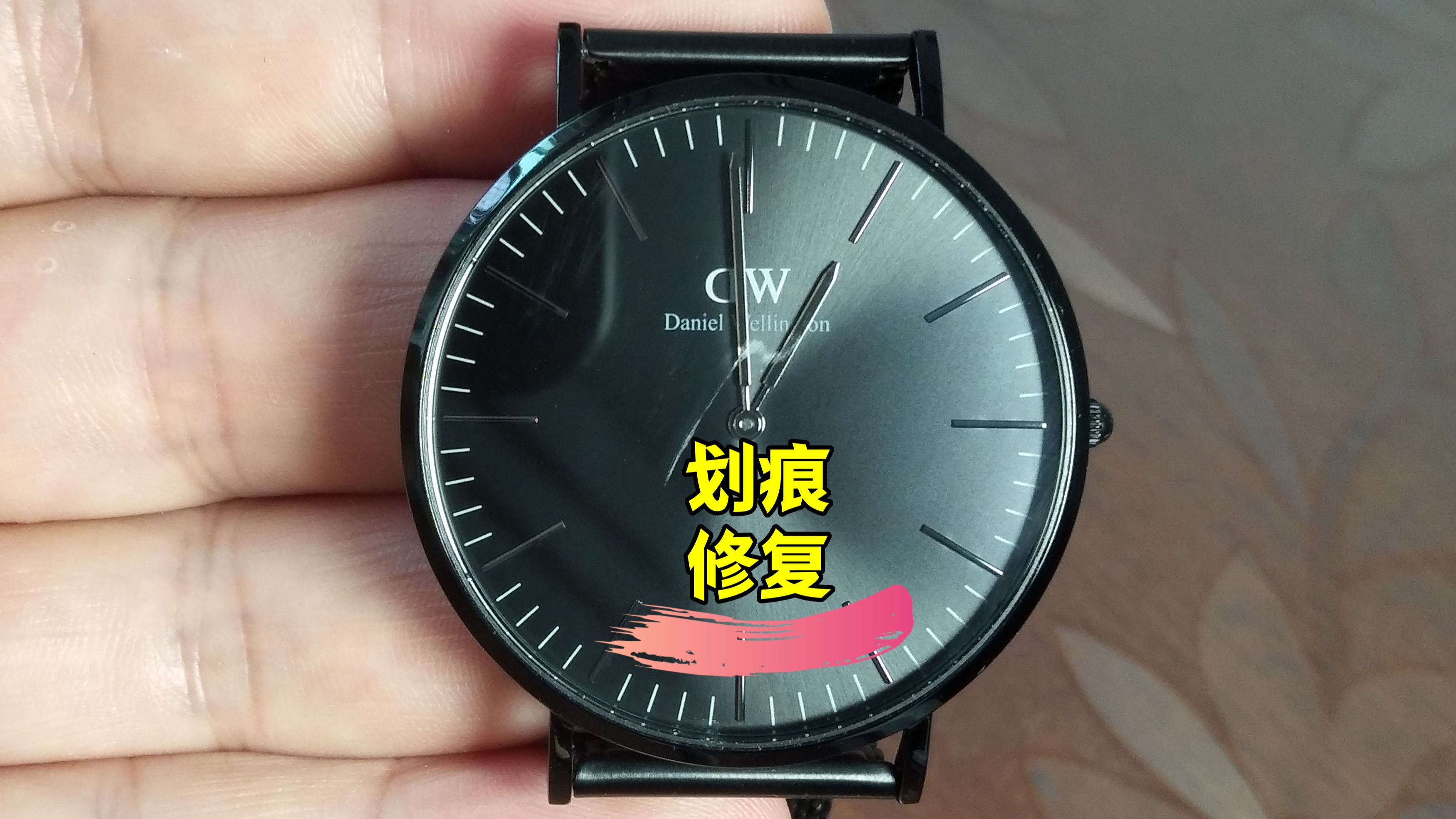 丹尼尔惠灵顿DW手表镜面划痕修复翻新手表表盘打磨抛光精工CK...