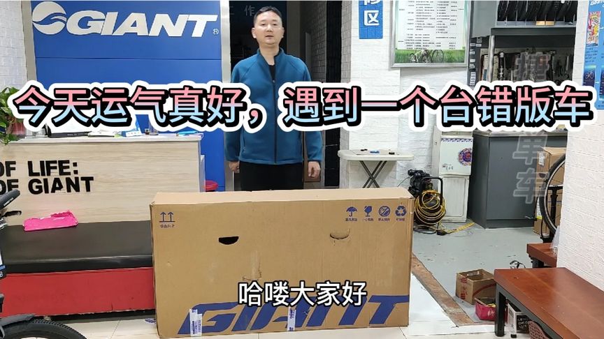 新到的捷安特xtc800plus变速器装错了?还是升级了?